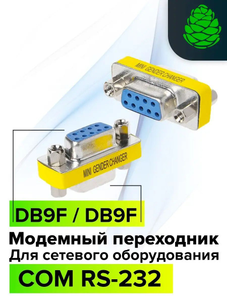 Переходник 1 шт. COM-порта разъем RS232 GCR-CV203 c807 ks-367b, Mini Gender Changer DB9F RS 232 ...