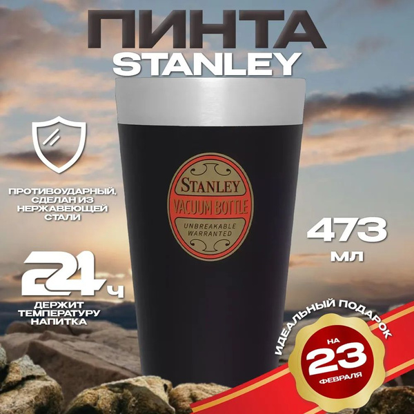 Термос STANLEY "Matte Black" купить c доставкой на OZON по низкой цене ...