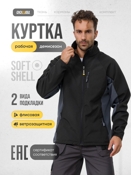 Куртка рабочая Мужской DOWELL, размер 48 черный Softshell, Мембранные материалы Однотонный ...