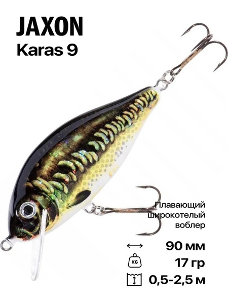 Воблер Крэнк (Crank) Jaxon Karas, 17 г, 0.5-2.5 м купить c доставкой на OZON по низкой цене ...