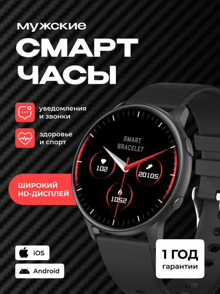 SMART PRESENT Умные часы, черный купить на OZON по низкой цене (615022383)