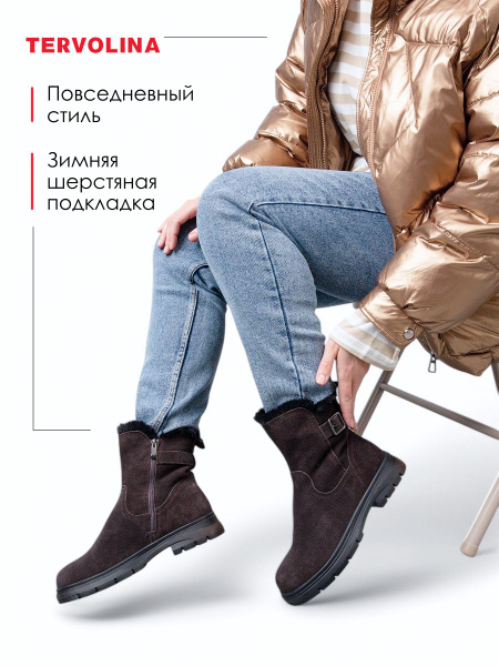 Ботинки Женский Tervolina коричневый, размер 36 Зима 6 Молния Стандартный низкий (до 4 см ...