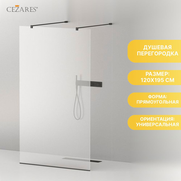 Душевая перегородка Cezares Liberta 120 LIBERTA-L-2-120-120-C-NERO профиль Черный матовый стекло ...