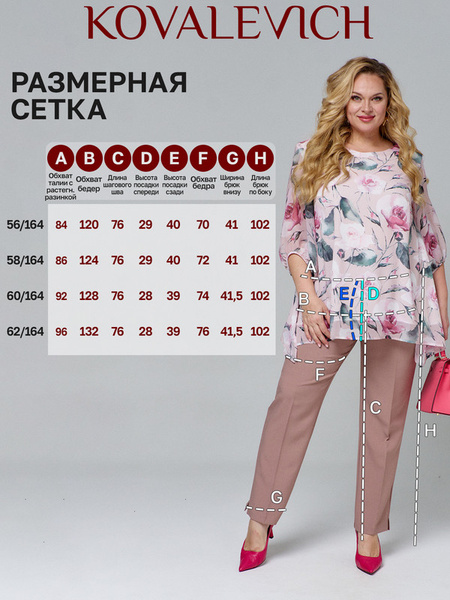 Костюм классический Женский KOVALEVICH тройка розовый, размер 58, рост 164-175 Беларусь ...