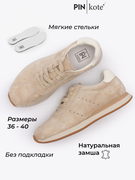 Кроссовки Женский PINkote Замша натуральная, размер 36 7 Лето Шнурки купить c доставкой на OZON ...