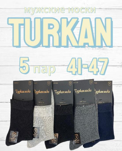 Носки Мужской Turkan, размер 41, 42 На любой сезон черный, темно-серый купить c доставкой на ...