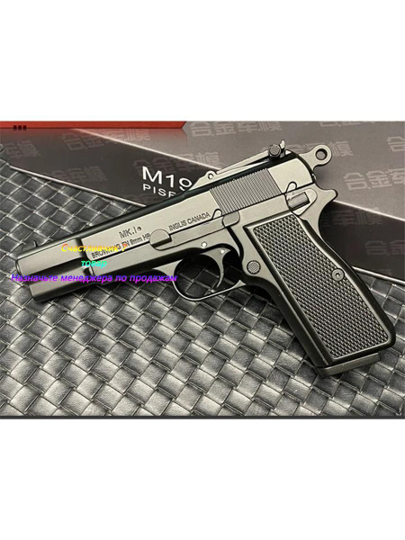 Сувенирная модель пистолет "Браунинг", США, 1935 Г. Военная модель RH Seiko ( 2 мировые войны ...