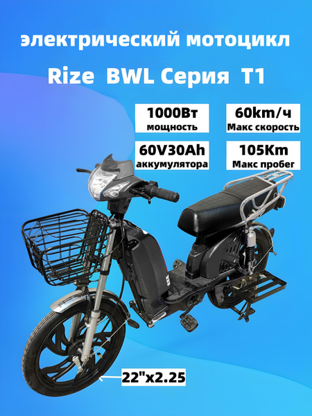 Электровелосипед для взрослых NICE NEW POWER T1 1000W (60V30AH) Черные купить на OZON по низкой ...