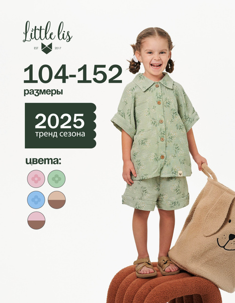Комплект одежды Девочки Little Lis Пляжный с шортами зеленый, размер ...