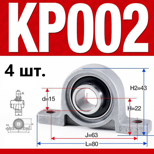 4шт. KP002 шарикоподшипник (диаметр отверстия 15 мм) Опорный подшипник ...