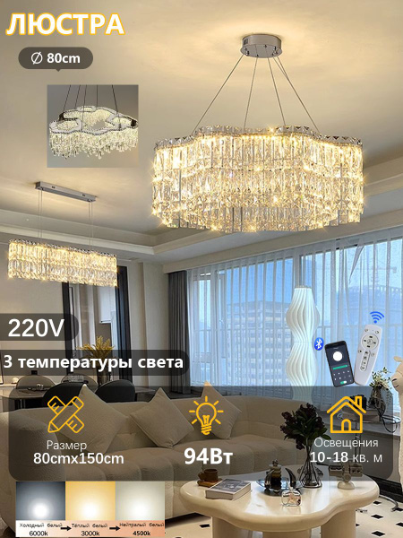 Люстра хрустальная,DF light,LED мощность 94Вт, Золотой 80cm,Оснащен ...