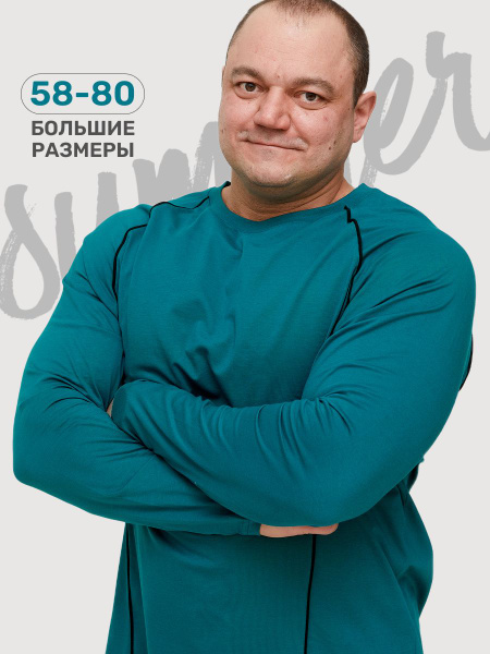 Лонгслив Мужской MR. BIGMAN изумрудный Длинный, размер 66 Хлопок прямой Однотонный Повседневный ...