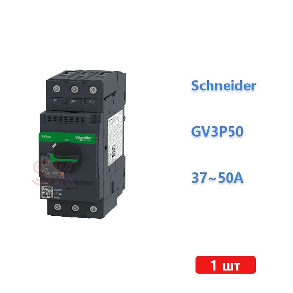 Предохранительный выключатель GV3P50 37-50A купить на OZON по низкой ...