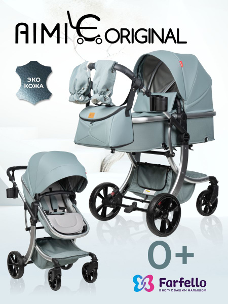 Коляска 2 в 1 для новорожденных трансформер Aimile Original Autumn ...