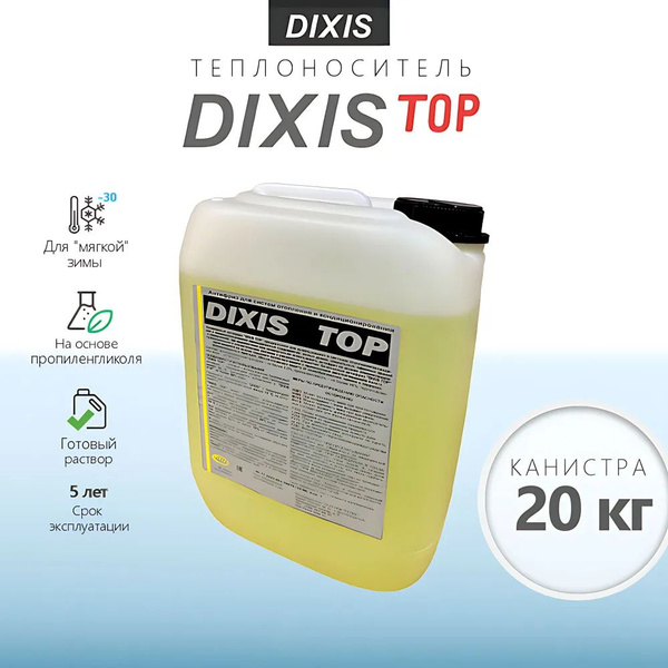 Антифриз для систем отопления DIXIS TOP - 20 л. (канистра, 20 кг) купить на OZON по низкой цене ...
