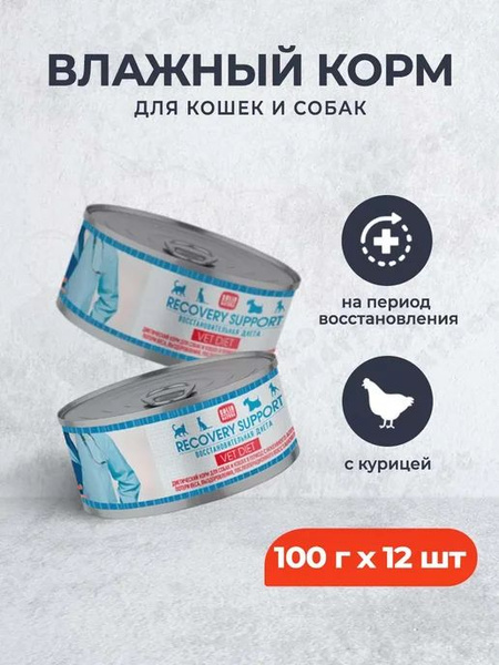 Solid Natura VET Recovery Support влажный диетический корм для кошек и собак на период ...