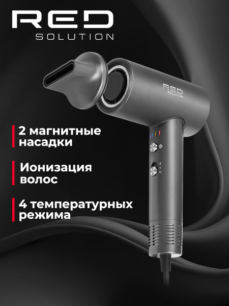 Фен для волос профессиональный RED SOLUTION RF-510 с ионизацией, 2 насадками и 4 температурными ...