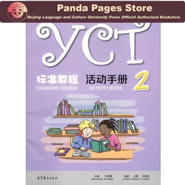 YCT Standard Course Activity Book 2 | Ma Yamin купить на OZON по низкой ...