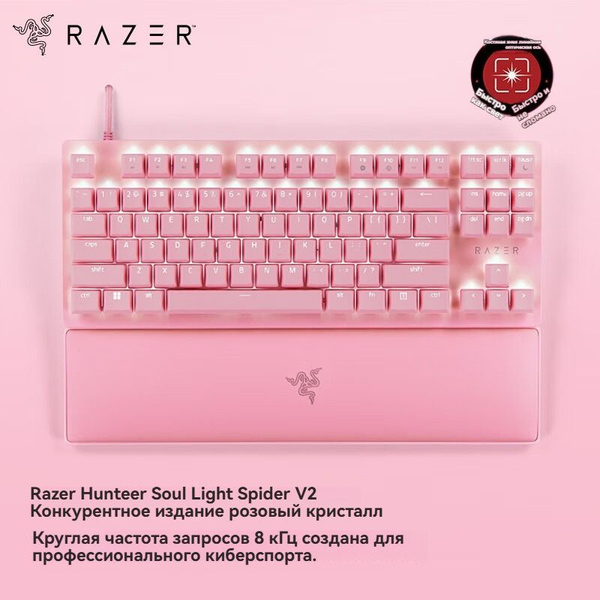 Характеристики Razer Игровая клавиатура проводная Huntsman V2 ...