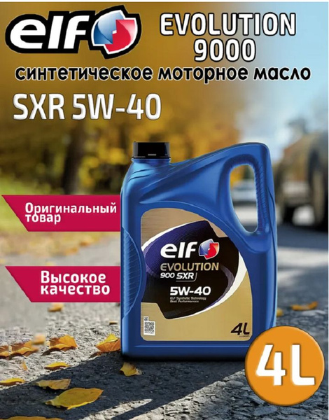 Масло моторное ELF 5W-40 Синтетическое 4 л купить c доставкой на OZON ...