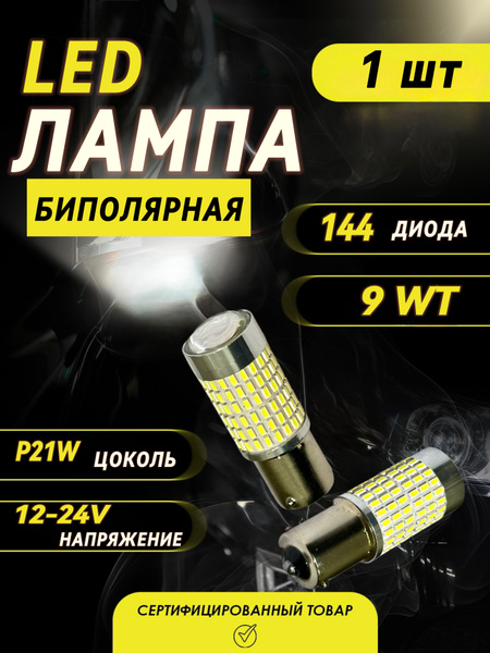 Лампа автомобильная Autoled-opt От автомобильной сети, 1 шт. купить c доставкой на OZON по ...