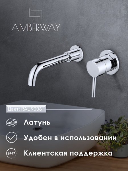 Cмеситель настенный AMBERWAY BF102, встраиваемый смеситель для раковины, смеситель скрытого ...