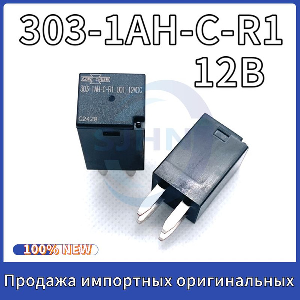Реле 303-1AH-C-R1, 12VDC 20A/4-контакта купить на OZON по низкой цене ...