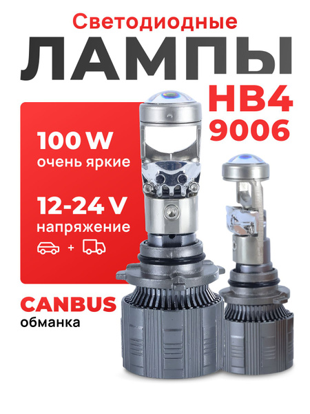 Лампа автомобильная Autoled-opt 12 В, 24 В, 2 шт. купить c доставкой на OZON по низкой цене ...