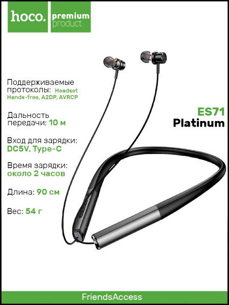 Наушники Внутриканальные hoco ESssssss Беспроводное 32 ES71 купить c ...