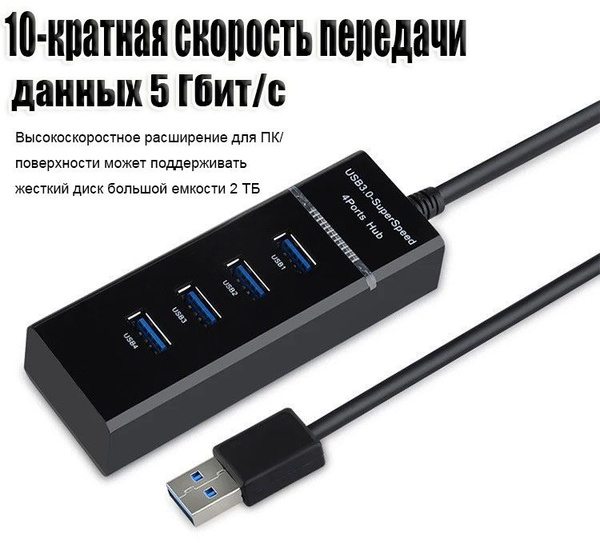 USB-концентратор, разветвитель USB2.0 KS-is KS-727 хаб - концентратор 4 ...