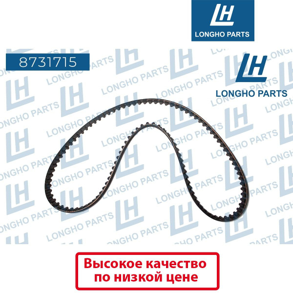 Ремень ГРМ 8-ми клапан. 111 зуб. Daewoo Nexia 96352407, LONGHO арт ...