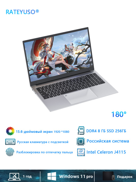 Ноутбук RATEYUSO X133P-J4115 Intel Celeron J4115 8 ГБ 8 ГБ, серебристый ...