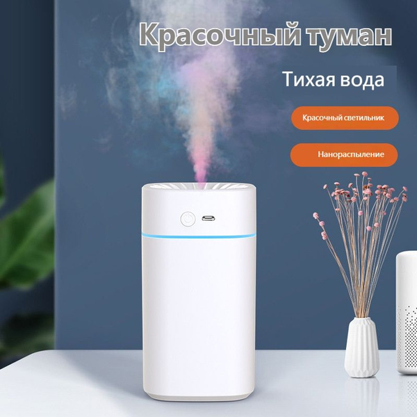 Kazanqi Bazar Увлажнитель воздуха LK022, белый купить на OZON по низкой цене (1931392123)