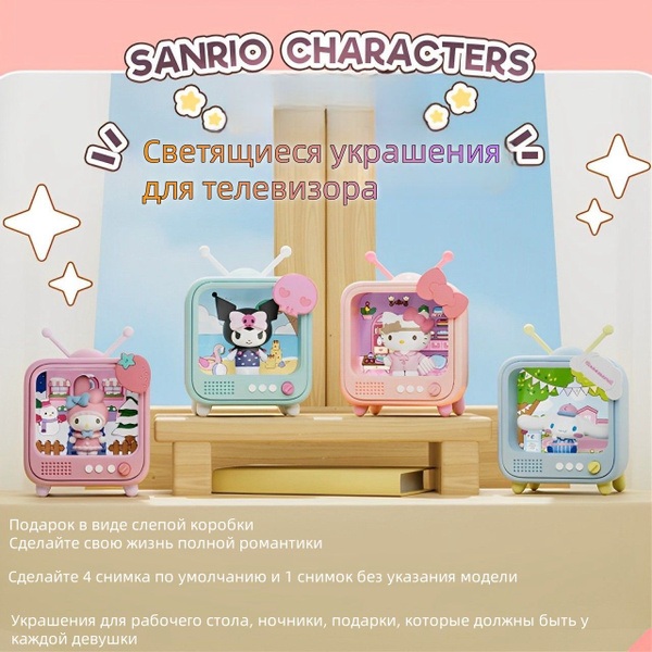 Hello Kitty Сериал телеканала "Светящиеся украшения" из мультфильма ...