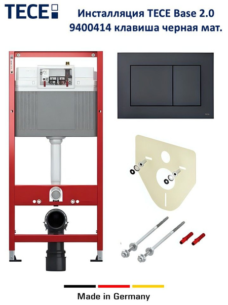 Инсталляция для унитаза TECEbase 2.0 с кнопкой смыва чёрный матовый 9400414 купить на OZON по ...