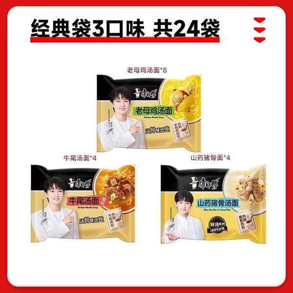 3 Классические здоровые вкусы Старая курица + Бычий хвост + Свиной суп 24 пакетика 104g*24 ...
