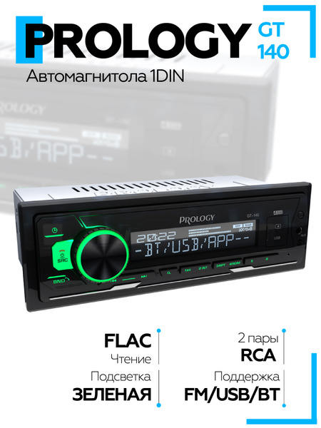 Автомагнитола PROLOGY GT-140 FM/SD/USB/BT-ресивер, магнитола для авто с блютуз, 2 пары RCA ...