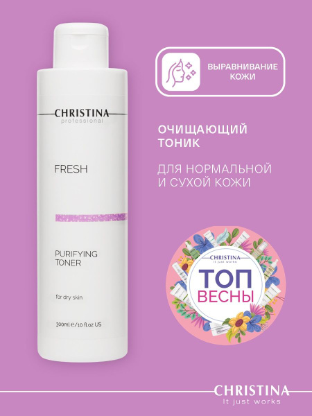 Christina Fresh Purifying Toner for dry skin Очищающий тоник для сухой ...