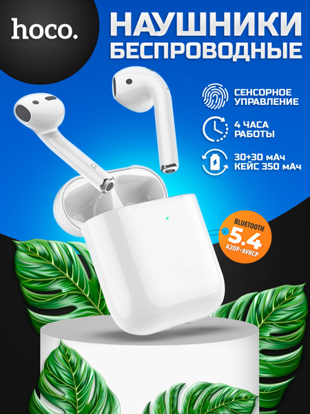 Наушники Вкладыши hoco EW53_00545 Беспроводное 31761 купить c доставкой ...