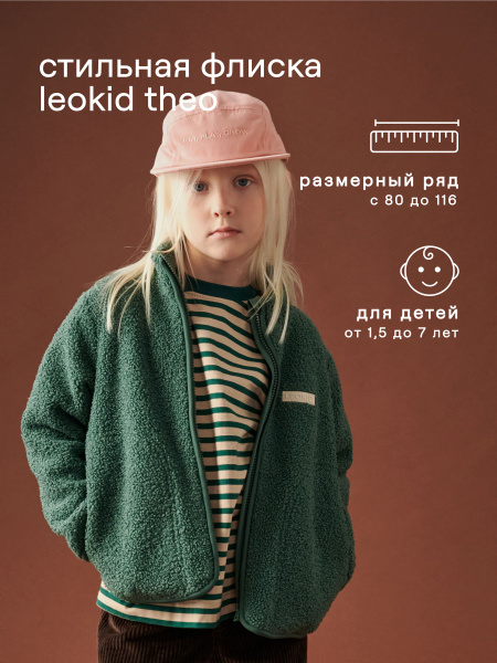 Куртка Девочки, Мальчики Leokid темно-зеленый Полиэстер, размер 116 Демисезон Китай купить c ...