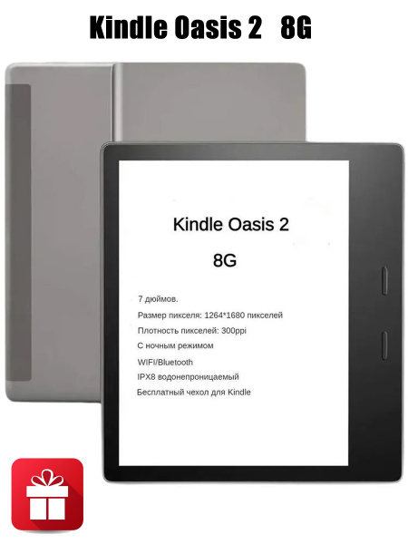Электронная книга Amazon Kindle 45413X E-ink HD 7, Монохромный 8 - купить по низким ценам в ...