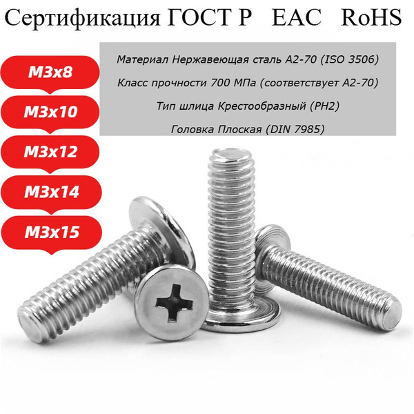 Винт M3 x 10 мм, головка: Плоская, 25 шт. 5 г купить на OZON по низкой цене (1942000468)