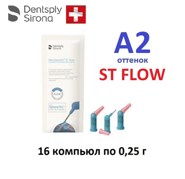 Neo Spectra ST FLOW оттенок А2 компьюл (0.25г.х 16шт.), композитный ...