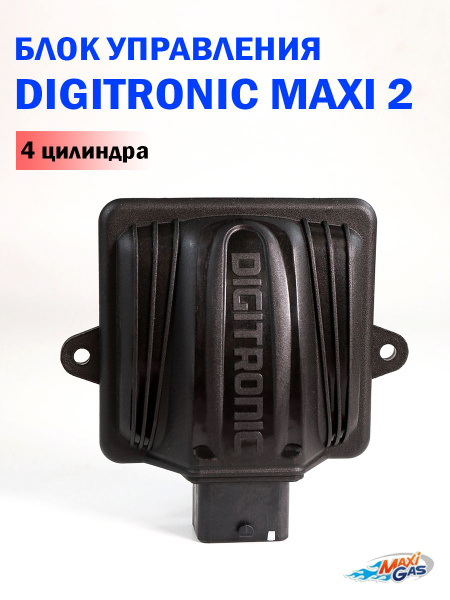 Блок управления ГБО DIGITRONIC MAXI-2 4 цилиндра купить на OZON по низкой цене (2153749383)