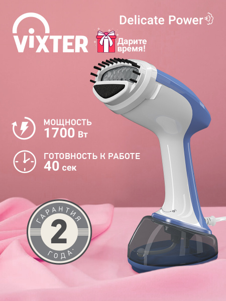 Отпариватель VIXTER мощный 1700 Вт ручной дорожный мини для одежды с насадками GSH-1790 купить ...
