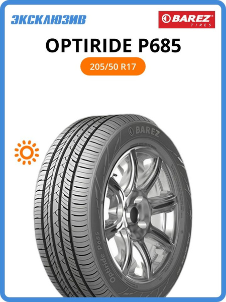 BAREZ OPTIRIDE P685 Шины летние 205/50 R17 93W X191012847 (2009463480)