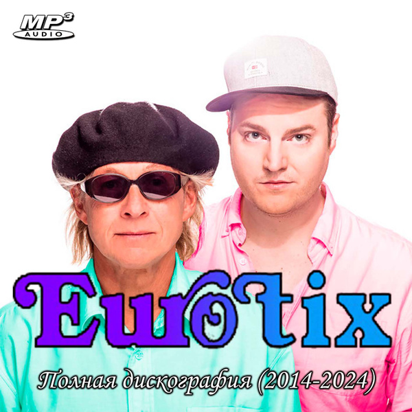 Eurotix - Полная дискография (2014-2024) (SYNTI-POP, DISCO) (ЗАПИСЬ НА ...