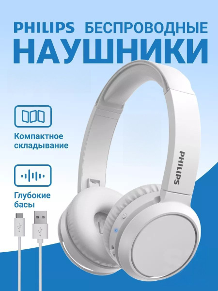 Наушники Вкладыши Philips TAH4205 Беспроводное TAH_4205 купить c ...