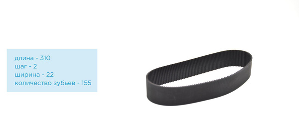 Ремень приводной для электрической рулевой рейки 7806040673 RRME353N ...