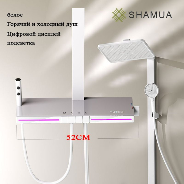 SHAMUA Душевой комплект душевые комплекты белый купить на OZON по ...
